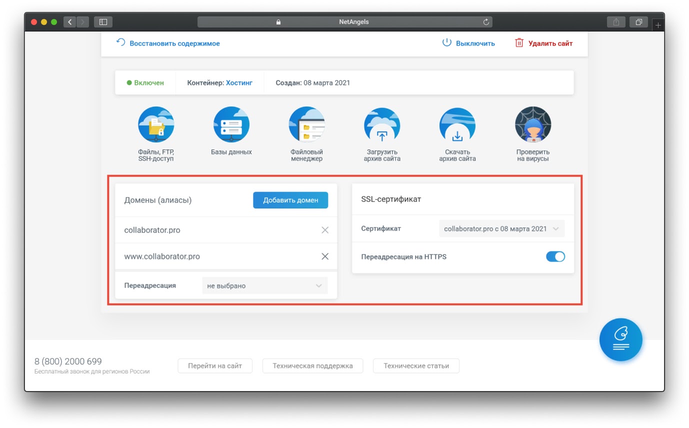 Как настроить 301 редирект >> Инструкция по настройке редиректа через htaccess, PHP, Nginx ...