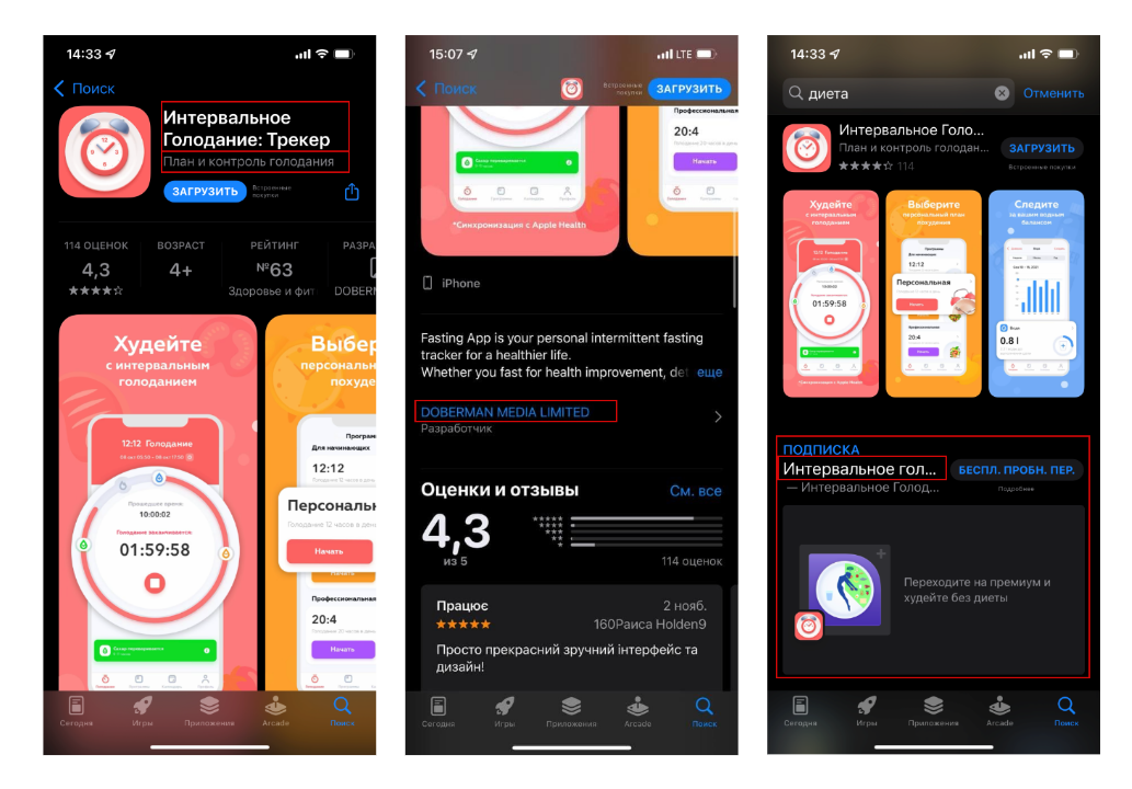 ASO в Apple App Store: як просувати мобільні застосунки — Сollaborator
