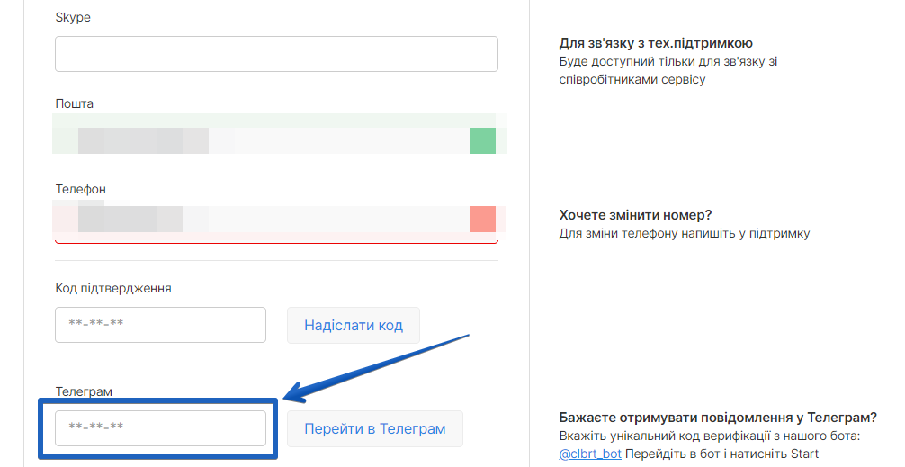 Бот-помічник: отримуйте важливі сповіщення системи в Телеграм ...