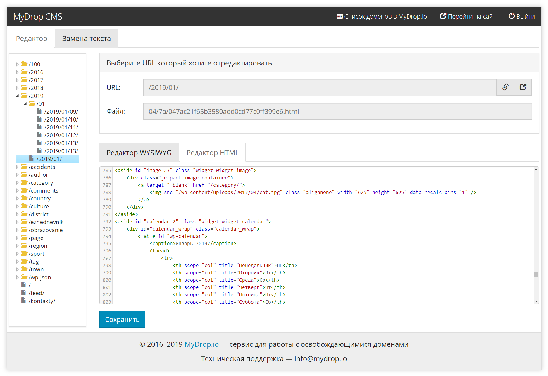 Что такое веб архив, как пользоваться Web Archive — Сollaborator