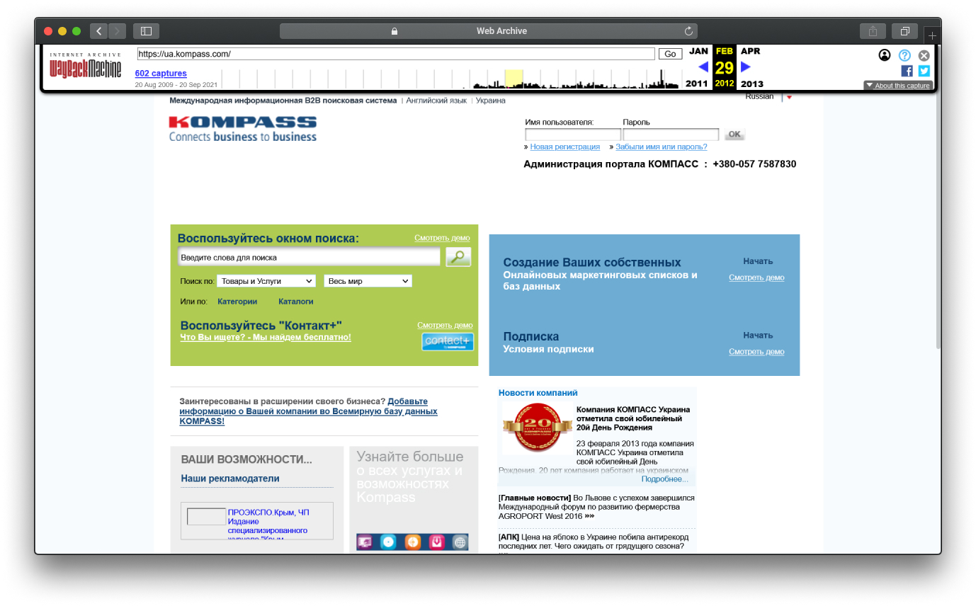 Что такое веб архив, как пользоваться Web Archive — Сollaborator