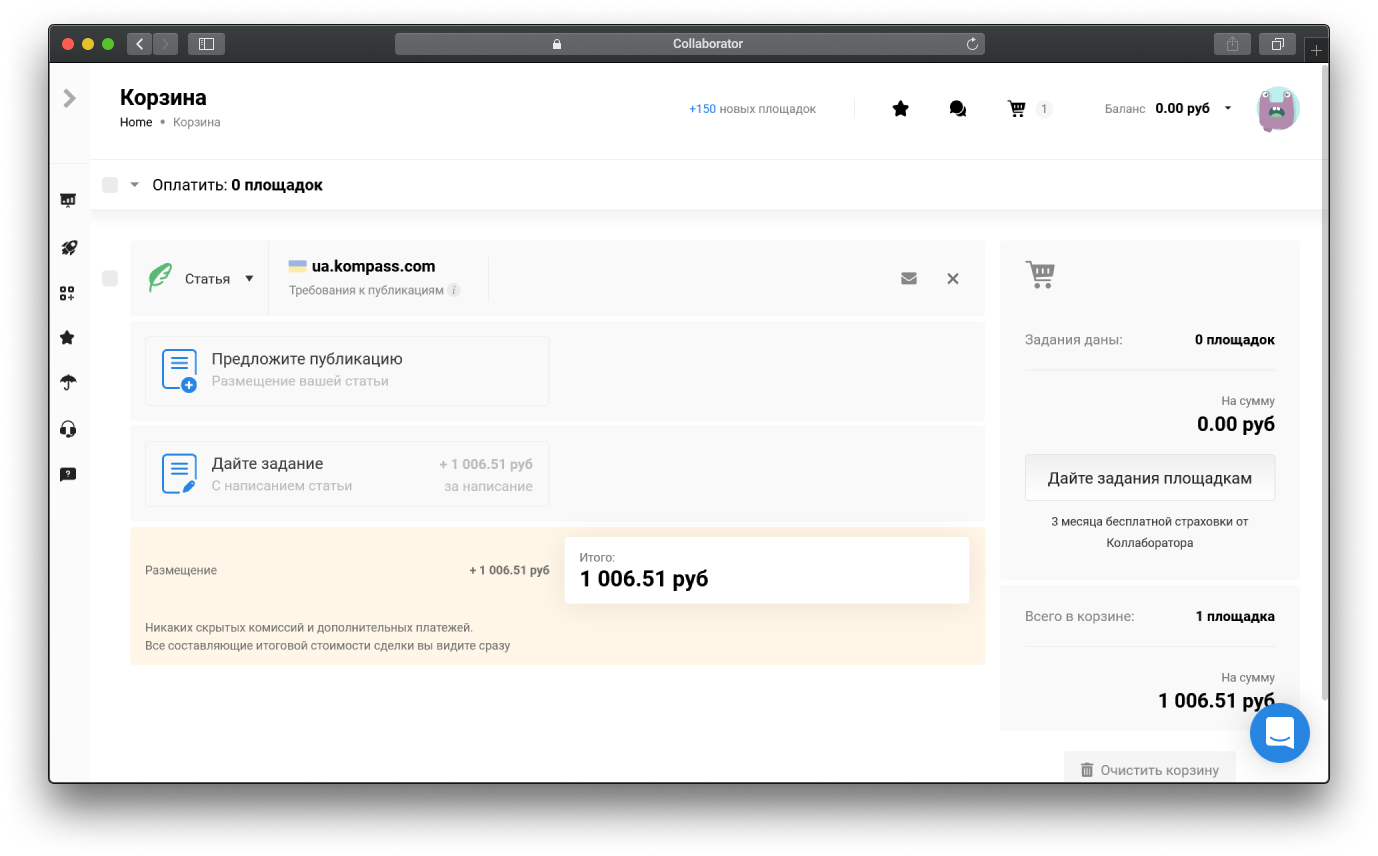 Что такое веб архив, как пользоваться Web Archive — Сollaborator