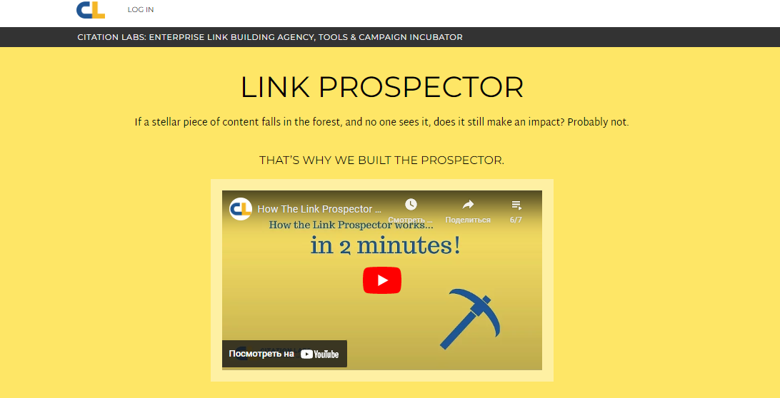 15 Best Link Building Tools to Help you Build Backlinks in 2023 — Сollaborator